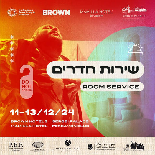 Festival Room Service - JérusalemFutée